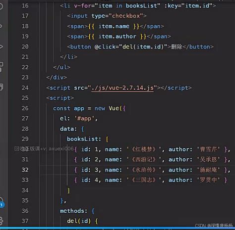 前端vue V For循环遍历vue中遍历list Csdn博客