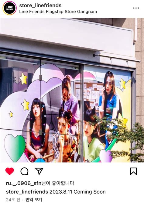 더쿠 뉴진스x라인프렌즈 스토어 8월11일 커밍순