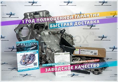 Коробка передач ВАЗ 2109 с щупом | Интернет магазин автозапчастей ...
