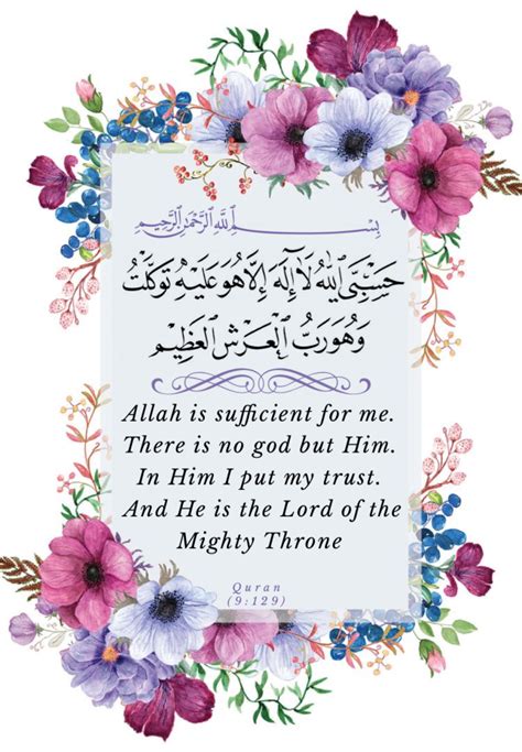 Quran Quotes On Tumblr