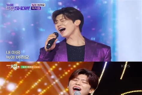 박지현 장윤정과 손잡고 음원차트 녹였다