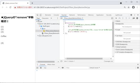 jQueryのremove メソッドの意味や使い方 Rainbow Engine
