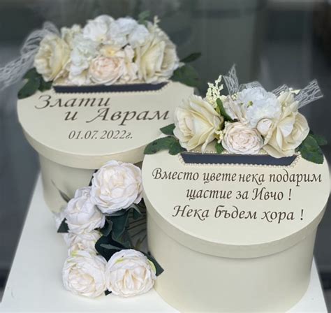 Сватбена кутия за пари и пожелания Сватбена Агенция