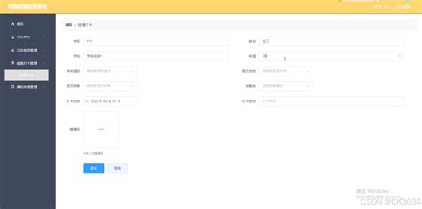 springboot校园疫情防控系统57n28 （程序 源码 数据库 调试部署 开发环境） csdn博客