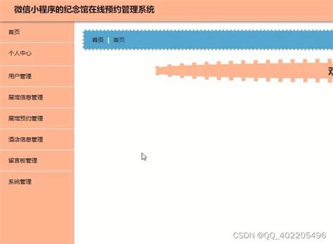 springboot微信小程序的纪念馆门票在线预约管理系统19rtj 基于springboot的博物馆参观预约管理的e r图 csdn博客