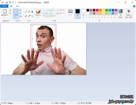 포토샵 없이 그림판 사진 모자이크 방법