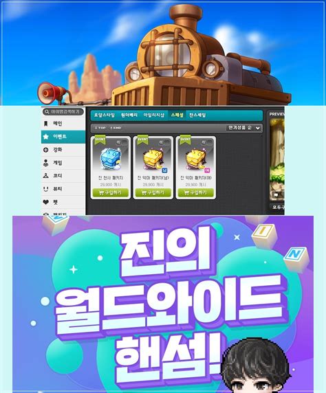 메이플스토리 히든퀘 有 진의 월드와이드 핸섬 알파벳정보 불꽃 알파벳상자확률 진천사 훈장 및 칭호♥ 네이버 블로그