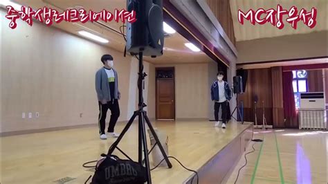 중학생레크레이션 중학교레크레이션 청소년레크레이션 청소년행사 청소년행사전문가 청소년행사 청소년지도사 레크레이션