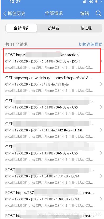 移动端ios 抓包工具stream stream抓包工具 csdn博客