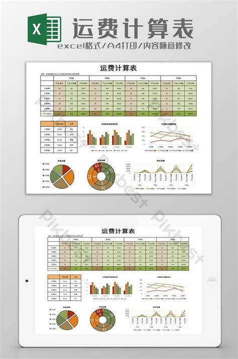 Freight Calculation Table Excel Template Free Download