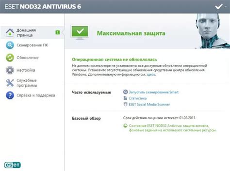 Eset Nod32 Антивирус скачать на Windows бесплатно