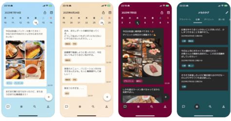 カラフルで美しいチャット風のメモアプリ作ってみた｜つるけん