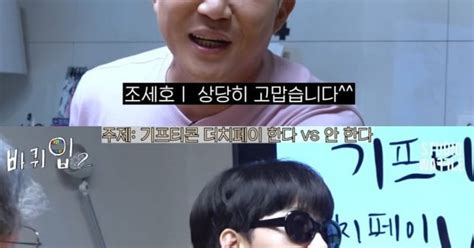 종합 불법 촬영 뱃사공 떠나고 조세호·가비 합류환상 케미바퀴 달린 입2