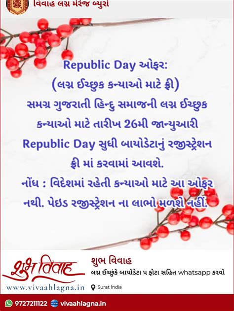 Modh Ghanchi Shubh Vivaah