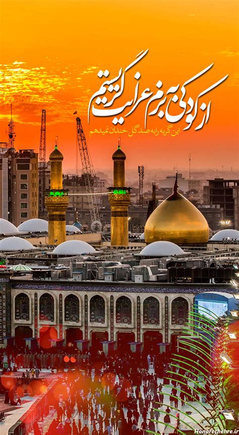 26 عکس حرم با کیفیت بالا و جذابیت بین الحرمین کربلا