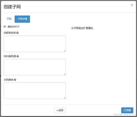 【七】openstackm版双节点搭建 之 Dashboard图形化的安装与配置openstack Dashboard Csdn博客