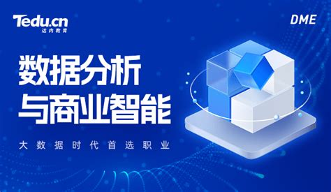 达内教育 it学院物料咨询平台