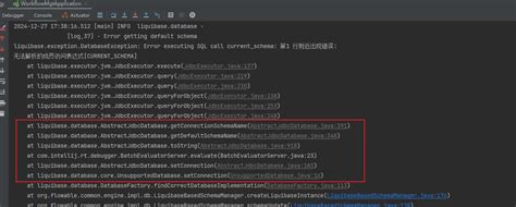 flowable适配达梦数据库 csdn博客