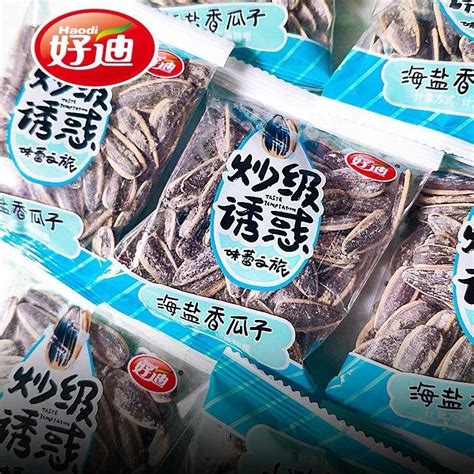 好迪海盐瓜子500g小包装咸味香瓜子大颗粒葵花子休闲炒货零食批发 淘宝网