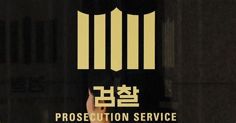 검찰 “문 전 대통령 딸 부부에 태국 정보 제공”…文 측 “공소장은 소설”