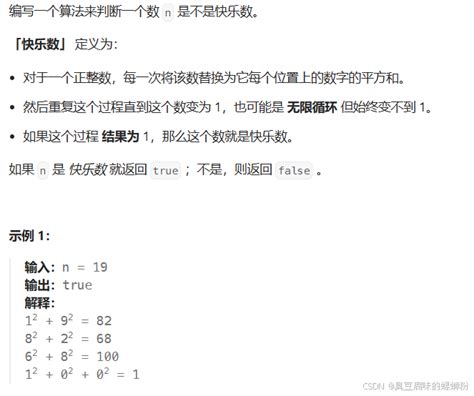 代码随想录算法训练营第六天242有效的字母异位词 、349 两个数组的交集 、202 快乐数、1 两数之和 Csdn博客