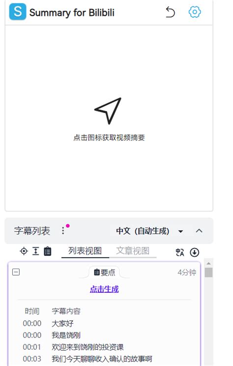 页面在刚打开一瞬间有内容 · Issue 9 · Lxfaterbilibilisummary · Github