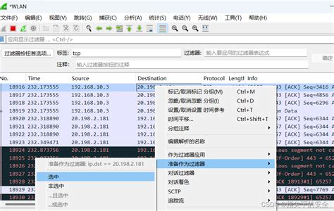 Wireshark 网络分析工具使用12423626161 Csdn博客