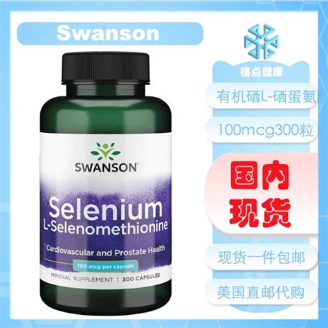 Natural Plant Have Ji Selenium Methionine Selenium Selenium Mcg300