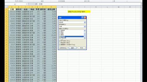 【excel 2010 教學】123 資料小計 Youtube
