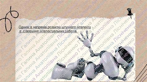 Презентація Що таке робототехніка Інформатика 4 клас Презентація Інформатика