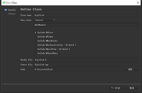 Qt Lcd电子时钟qt中lcdtimer Csdn博客