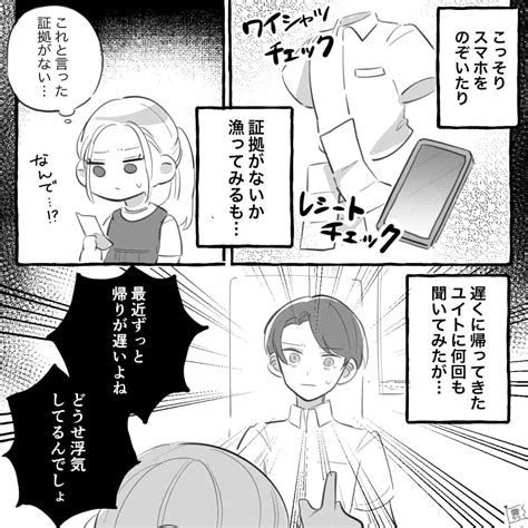 漫画妊娠中の妻が旦那の浮気疑惑を探り始めたら意外な出会いがありました第 話 ページ目 ページ中 愛カツ