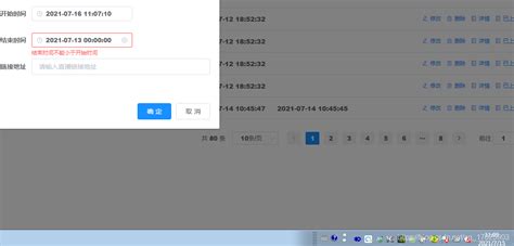 element ui限制开始日期和结束日期 源码巴士