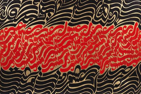 کالیگرافی عشق از ابراهیم الفت در حراج بونامز لندن عکس خبرآنلاین