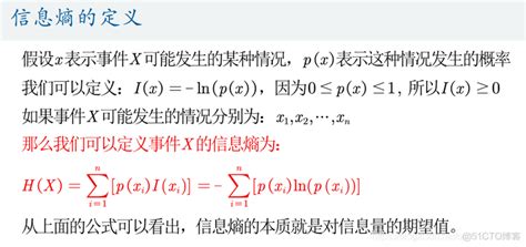 数学建模暑期集训8：熵权法51cto博客数学建模熵权法