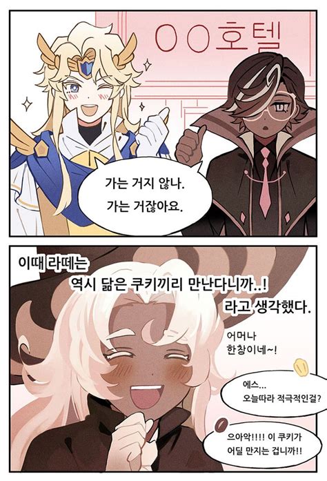 만다린 on X 만화 새 에스프레소 감초