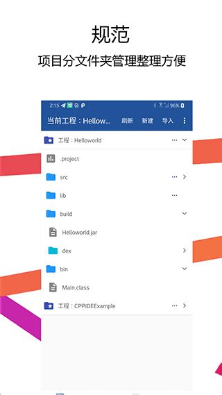 Java编译器IDE手机版下载 Java编译器IDE最新 中文手机版免费下载v K K应用市场