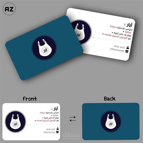 تصميم كروت شخصيه مستقل