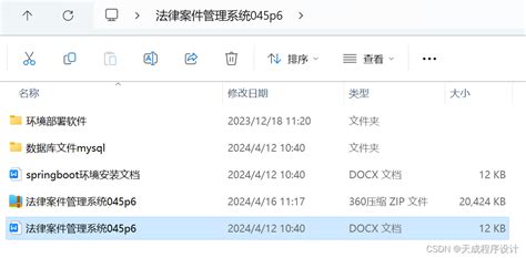 Java计算机毕业设计（附源码）法律案件管理系统（springbootmysqlmaven论文实现一个案件管理系统使用java需要哪些技术 Csdn博客