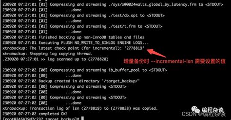 Mysql物理备份（xtrabackup中级篇）xtrabackup增量备份 Csdn博客