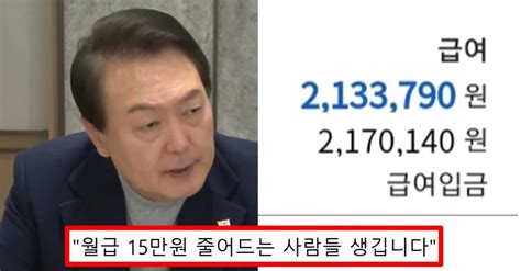 윤석열 정부 ‘국민연금 보험료율 15 인상 직장인들 월급에 끼치는 영향 포스트쉐어