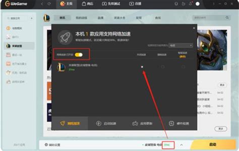 lol无法连接服务器但网络一切正常 英雄联盟无法连接服务器请检查网络怎么回事 菜鸟软件园