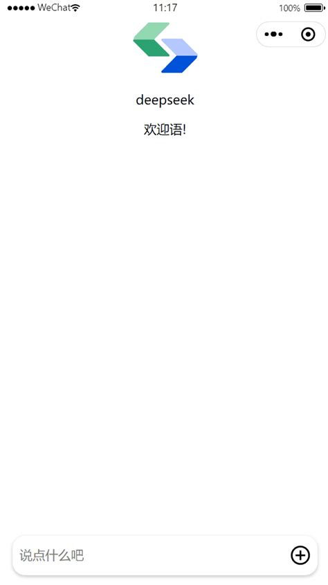 Uniapp如何对接deepseekuniapp接入deepseek Csdn博客