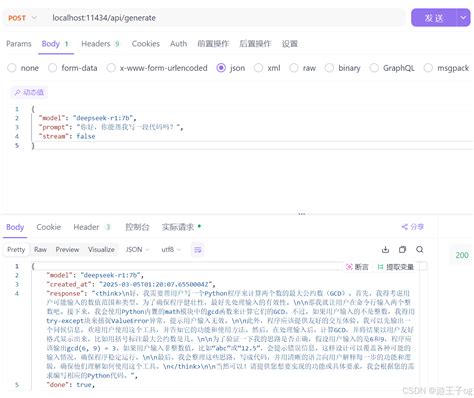 Ollama3API 交互Python 使用 ollama python api CSDN博客