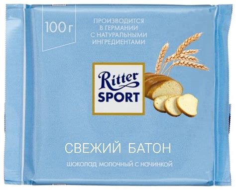 Pin Van Merine Fabulous Op Ritter Sport