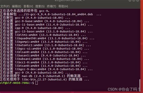 ubuntu18 04的gcc7 5 0升级到9 4 0 ubuntu18 04升级gcc csdn博客