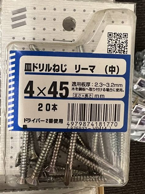 Yahoo オークション サラ 皿ドリル ねじ リーマ 中 4x45mm 20本 Diy