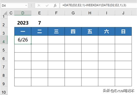 一个excel公式就能制作万年历，用到退休 正数办公