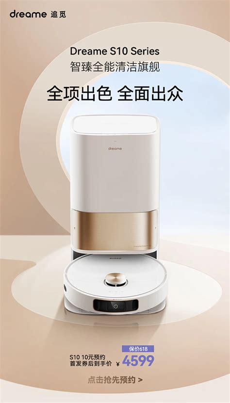 【新品首发】追觅s10全自动扫地机器人智能家用扫拖洗烘集尘一体 天猫 花瓣网