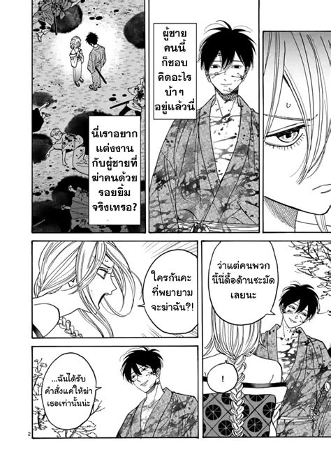 Hotaru No Yomeiri Th Kingsmanga